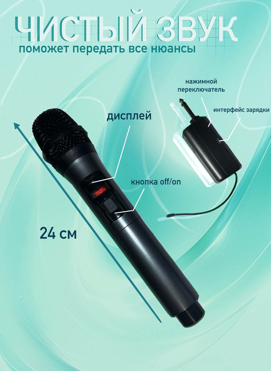 Беспроводной профессиональный микрофон для живого вокала