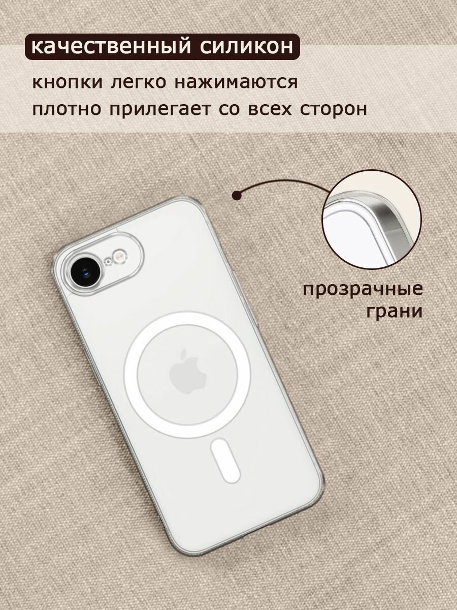 Чехол на Apple iPhone 16e/17e (Айфон 16е) MagSafe с магнитом прозрачный — фото 1