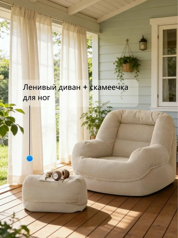 Кресло-мешок Диван, Мех искусственный, Размер L, С педалями, белый