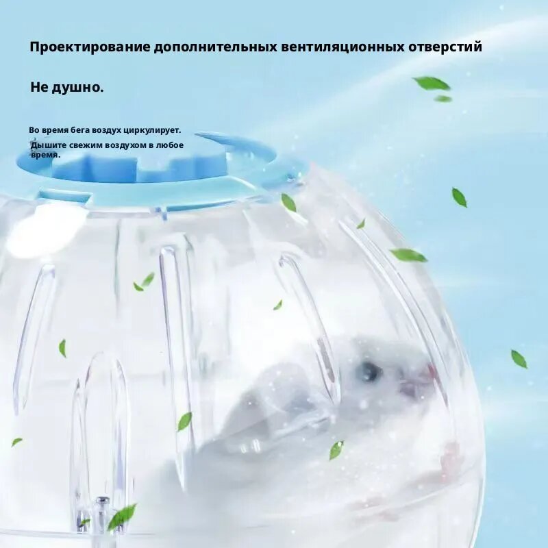 Игрушка для животных "Прогулочный шар", пластик, диаметр 18 см, голубой — фото 1