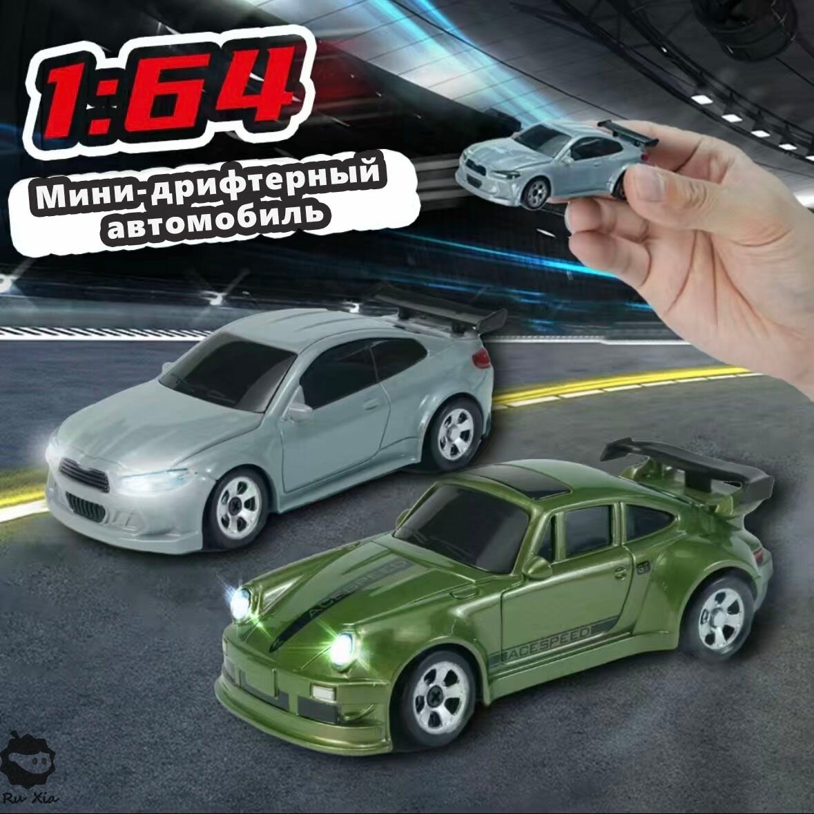 Дрифт машинка на пульте управления 1:64 RC радиоуправляемая модель 2.4G Для стола и коллекции, серый,1 шт