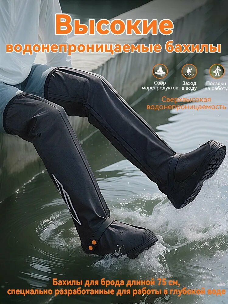 CHIYE Чехлы-дождевики на обувь 1 шт