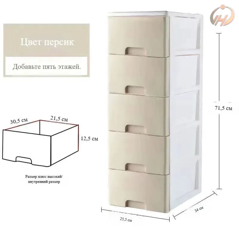 Комод для хранения, 5 ящиков, 34х25.5x71.5 см, пластиковый, цвет персик