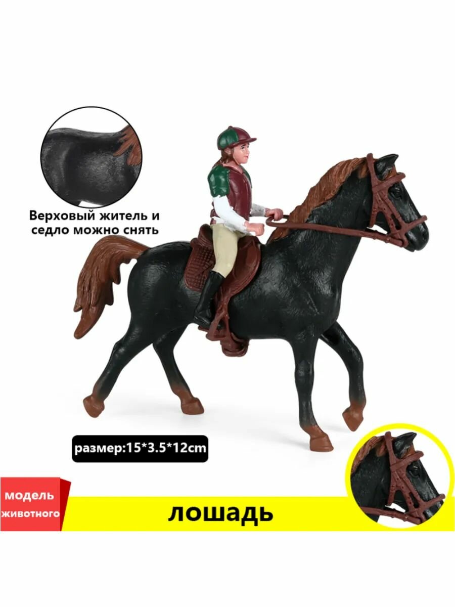 Фигурка лошади со всадником