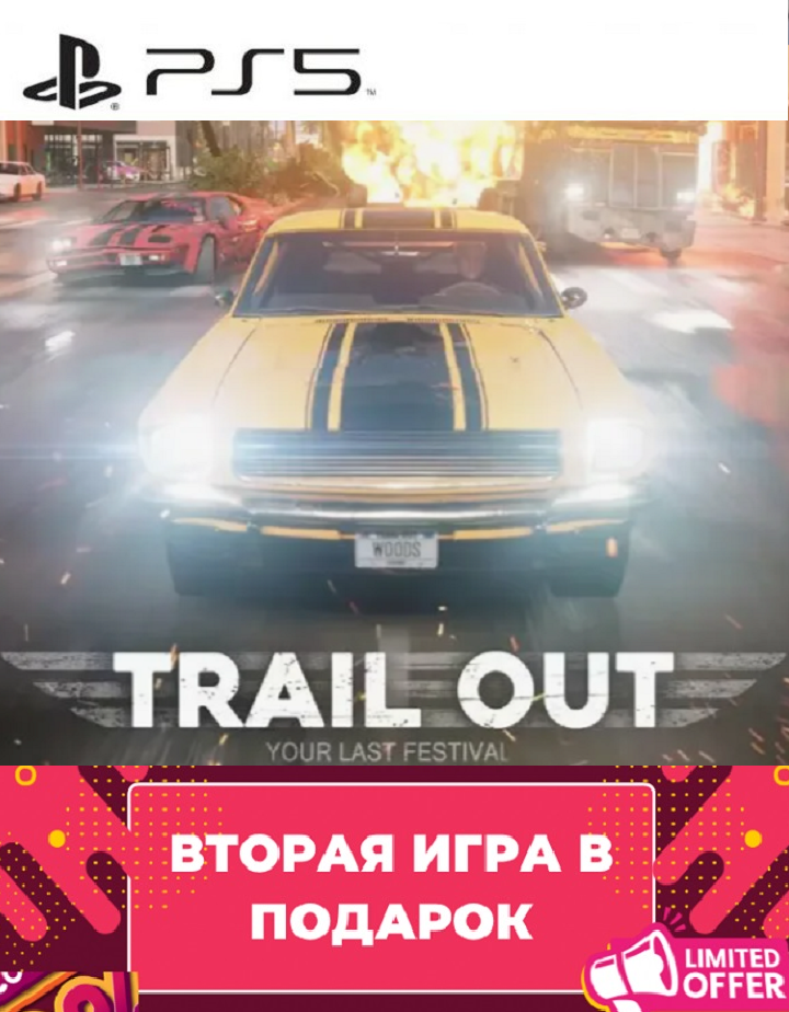 Игра TRAIL OUT playstation 5 / ps5, | без наценок, гарантия качества |