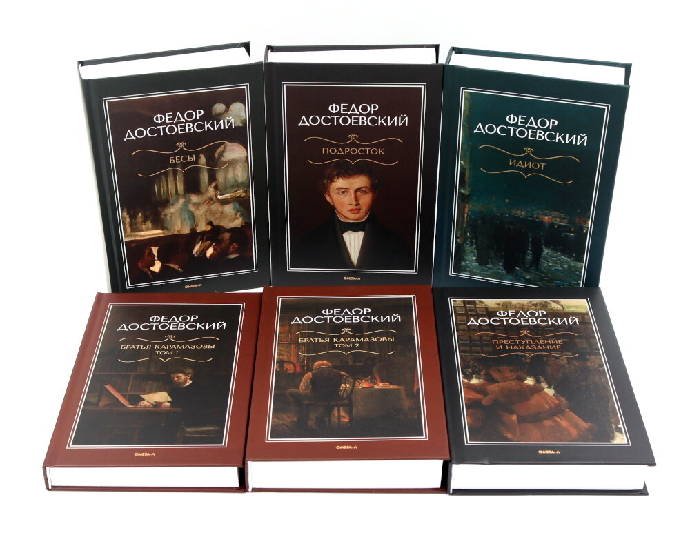 «Великое пятикнижие» Ф. М. Достоевского (комплект). Достоевский Ф. М.