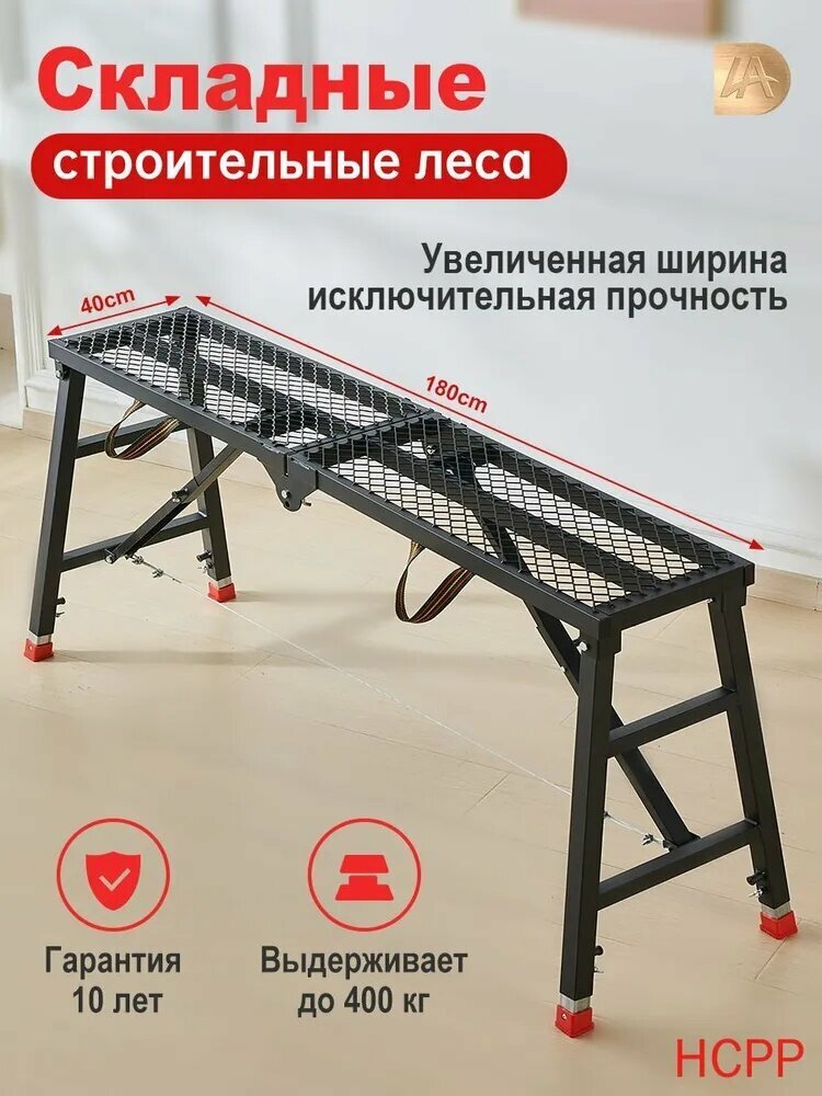 Лестница трансформер 40 см х 180 см, стремянка телескопическая 5 ступеней, верстак складной слесарный столярный для гаража универсальный малярный сварочный, леса строительные, подмости разборные(1.2)