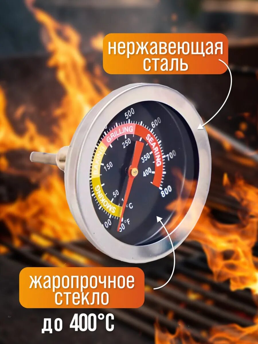 Термометр, для коптильни/гриля/мангала, биметаллический, нержавеющая сталь, серый, 1 шт — фото 1