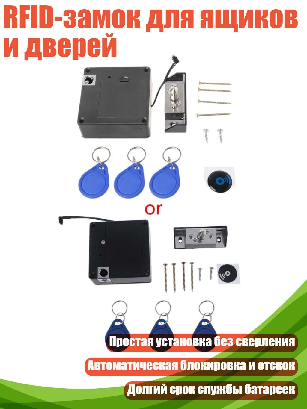 RFID-замок для ящиков и дверей, ключ из 3шт.