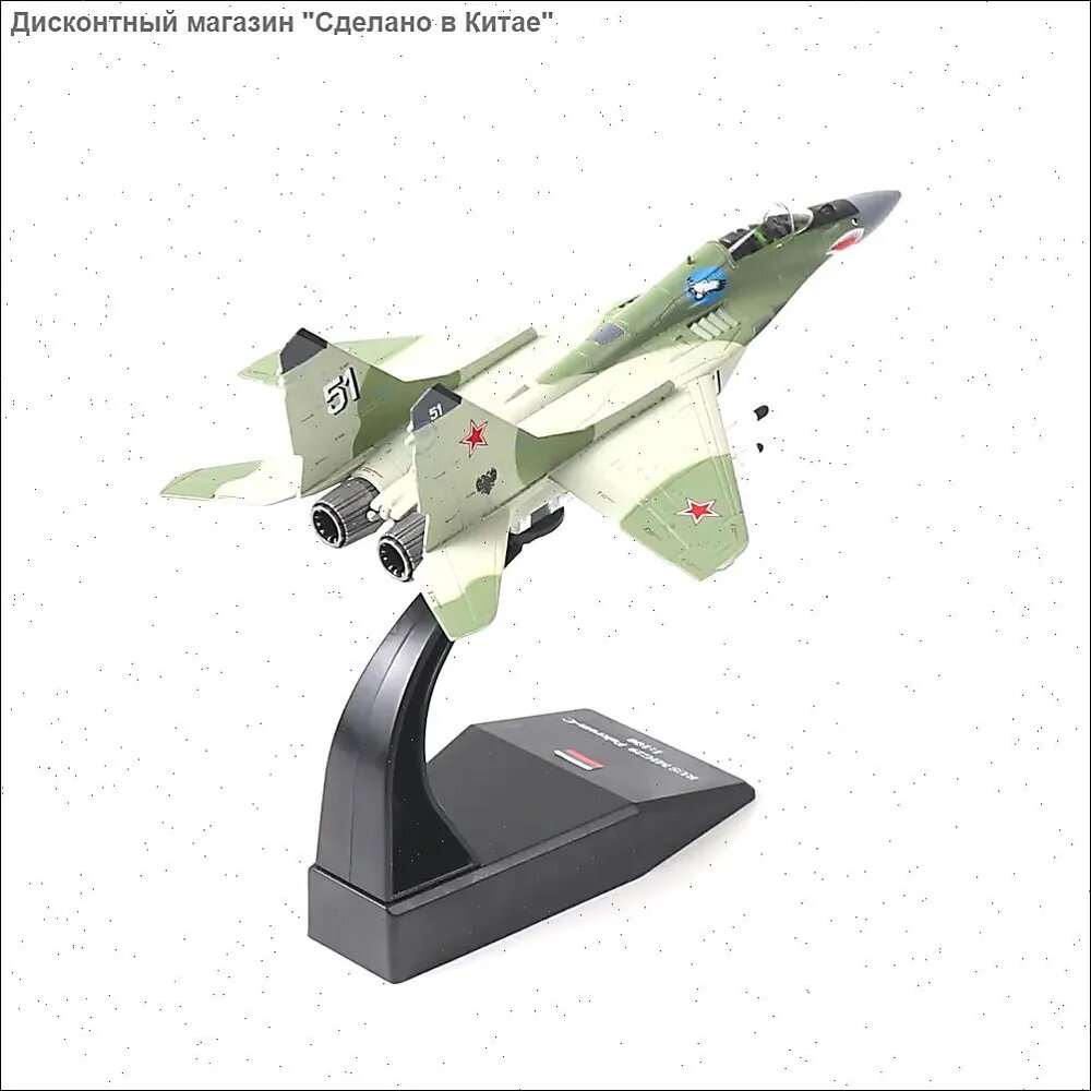 Модель самолета МиГ-29 в масштабе 1/100, сборная модель из сплава, подойдет для коллекции или подарка.