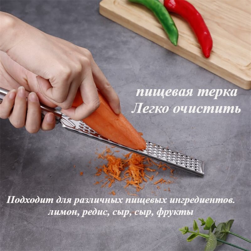 Терка Для Еды Из Нержавеющей Стали, Кухонный Гаджет 32,5см, Серебро.