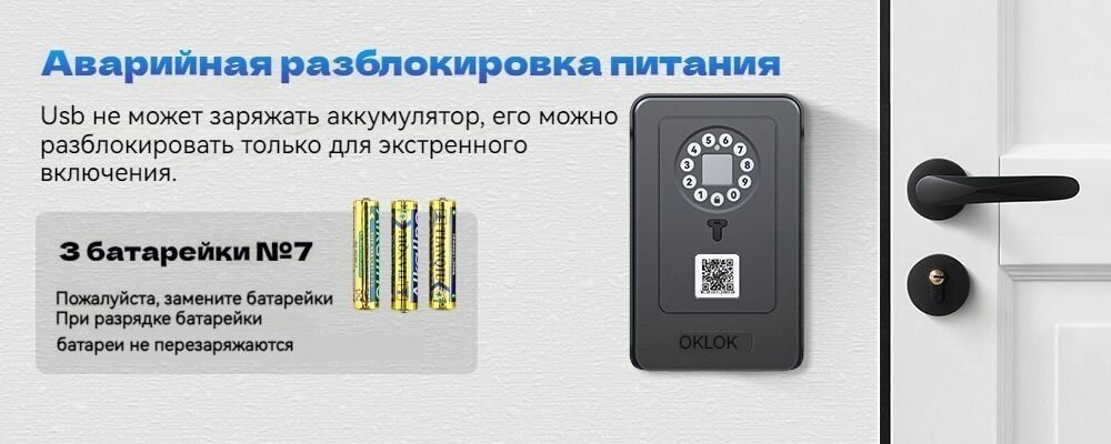 Электронный замок-ключница BX80: умный сейф для ключей с биометрией, кодом и Bluetooth