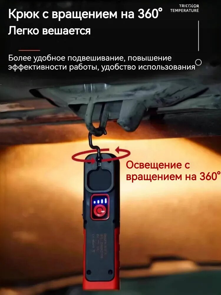 Фонарь аварийный Лампа колориста лучевая 95 CRI+ Мощный рассеянный свет Трехступенчатая регулировка Кронштейн на 180° Магнитное основание 2700-6500K Черный/красный — фото 1