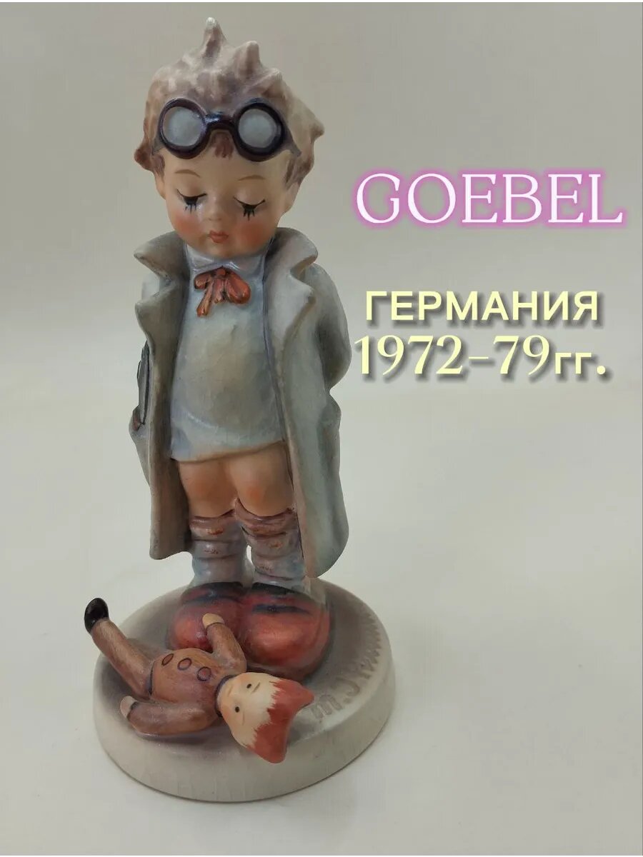 Статуэтка Hummel Доктор