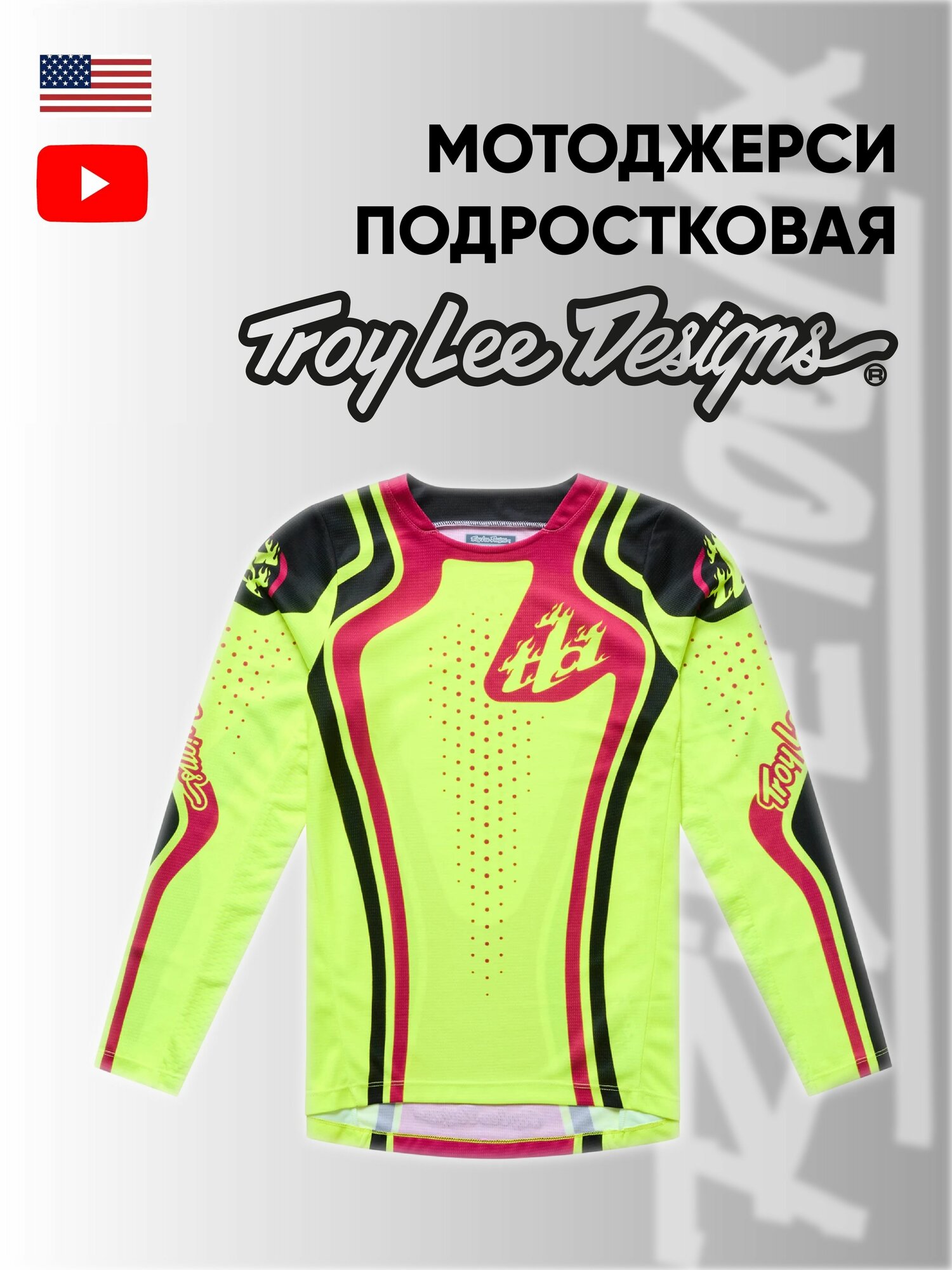 Джерси хоккейное Весна-лето 2026