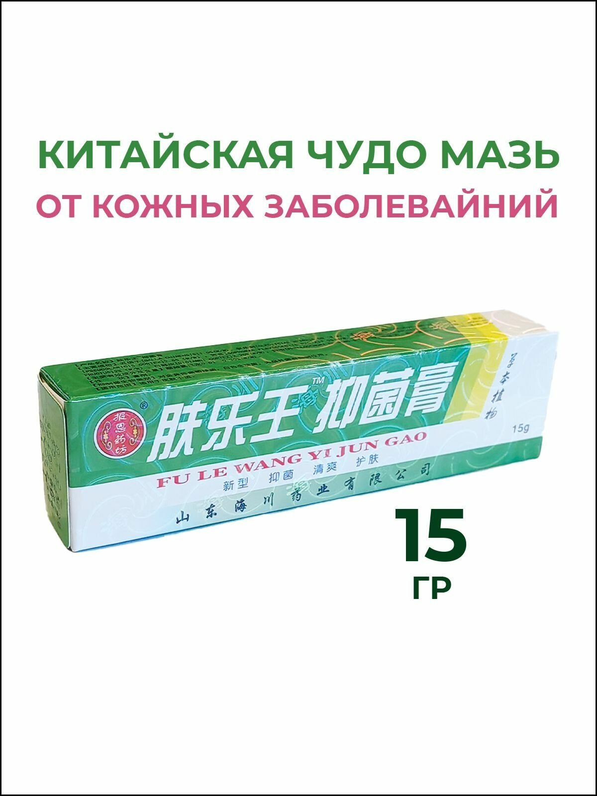 Крем для ухода за кожей
