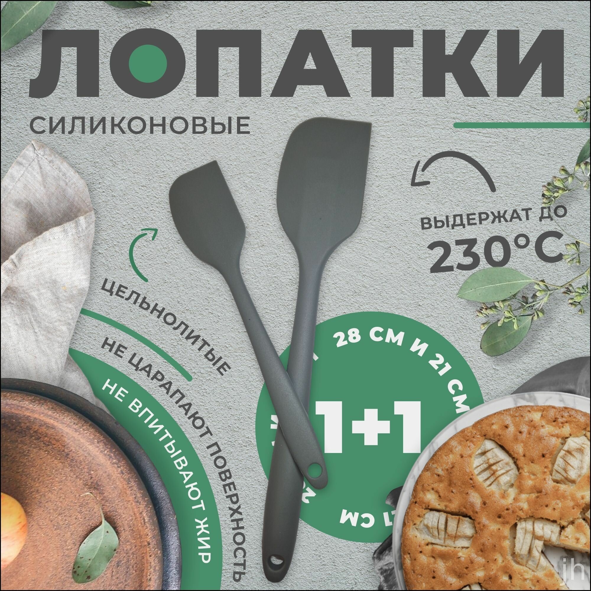 Лопатка кулинарная