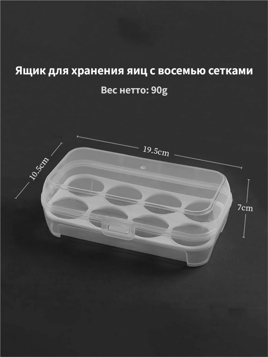 Портативный ударопрочный контейнер для яиц (прозрачный, 8/4/3 ячейки)