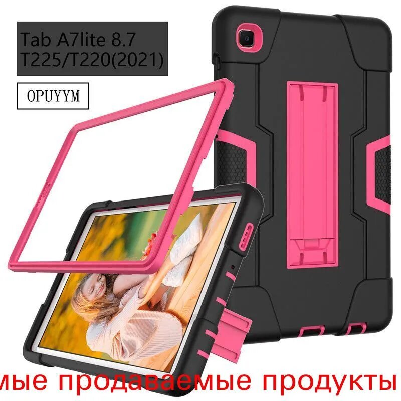 Чехол для планшета Samsung Galaxy Tab A7 Lite 8.7 (2021) SM-T220 и SM-T225 Цвет: сочетание цветов/ Самсунг Таб А7 Лайт