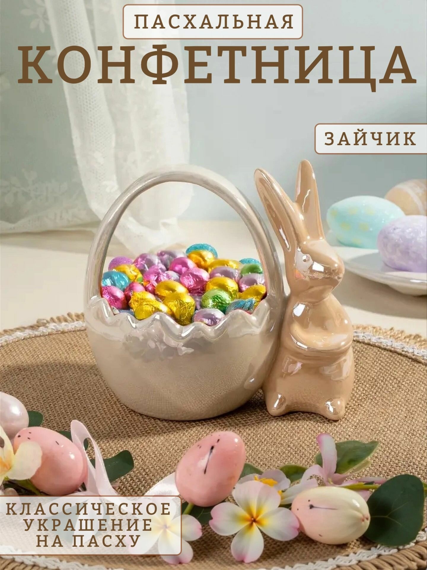 Конфетница в виде зайчика, фарфор, станет оригинальным элементом сервировки