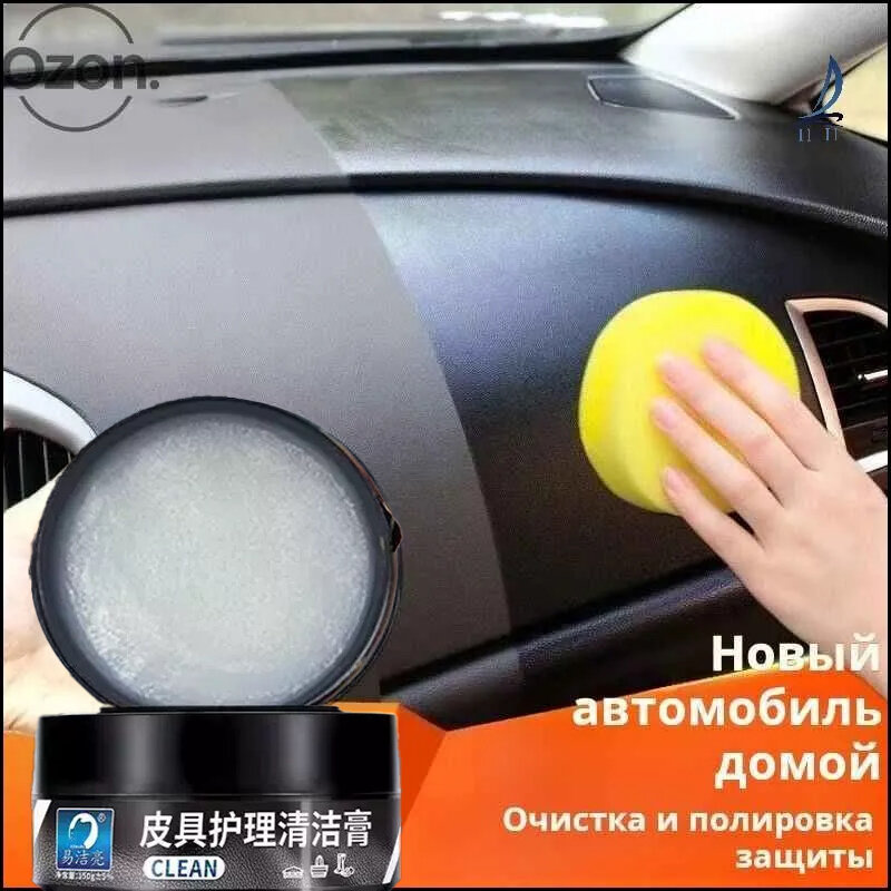 Крем для чистки и ухода за кожей салона автомобиля и кожаной обуви, восстановление трещин и защита до 90 дней (120 г)