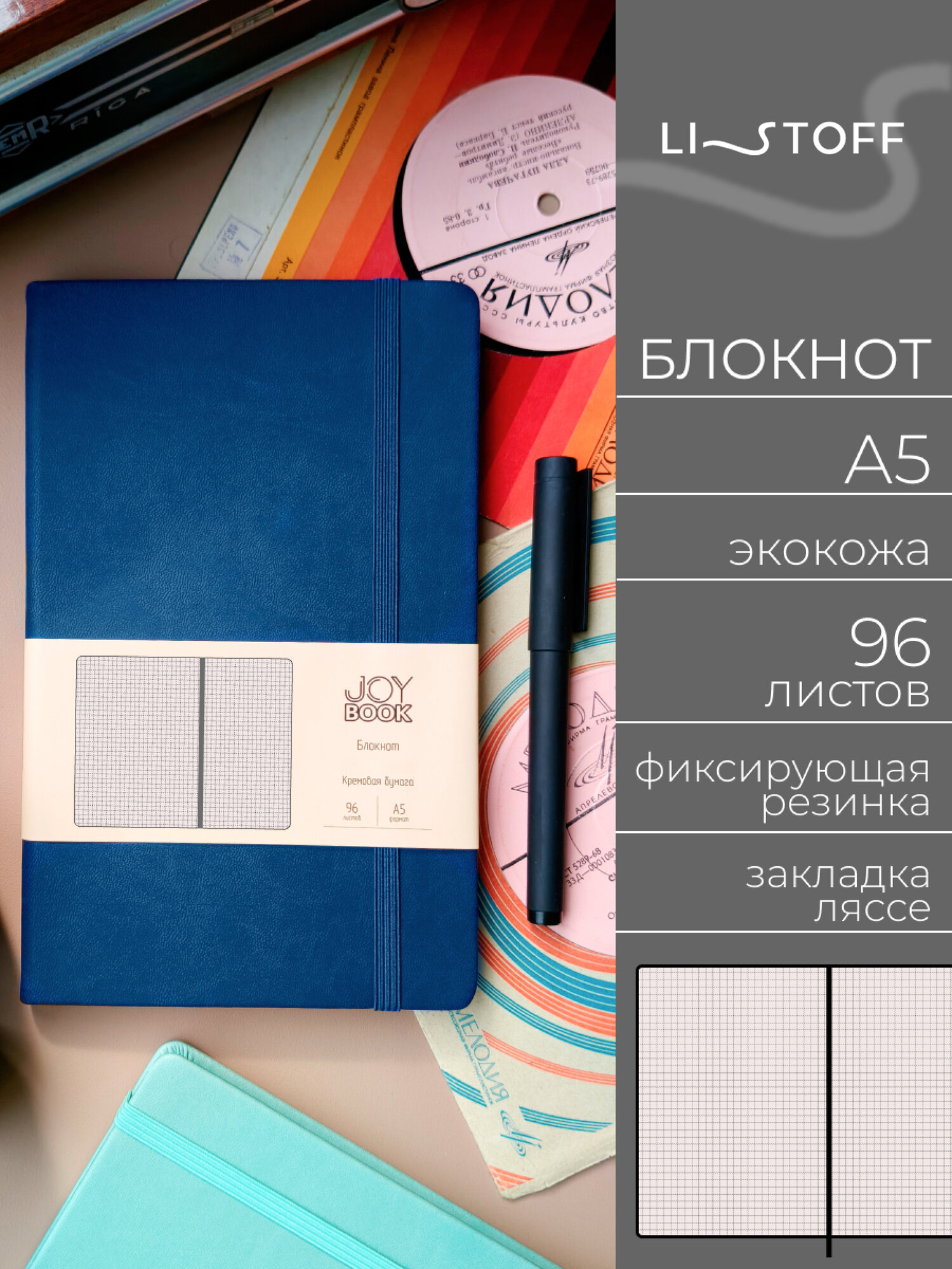Блокнот для записей в клетку А5 96 листов, экокожа, записная книжка LISTOFF