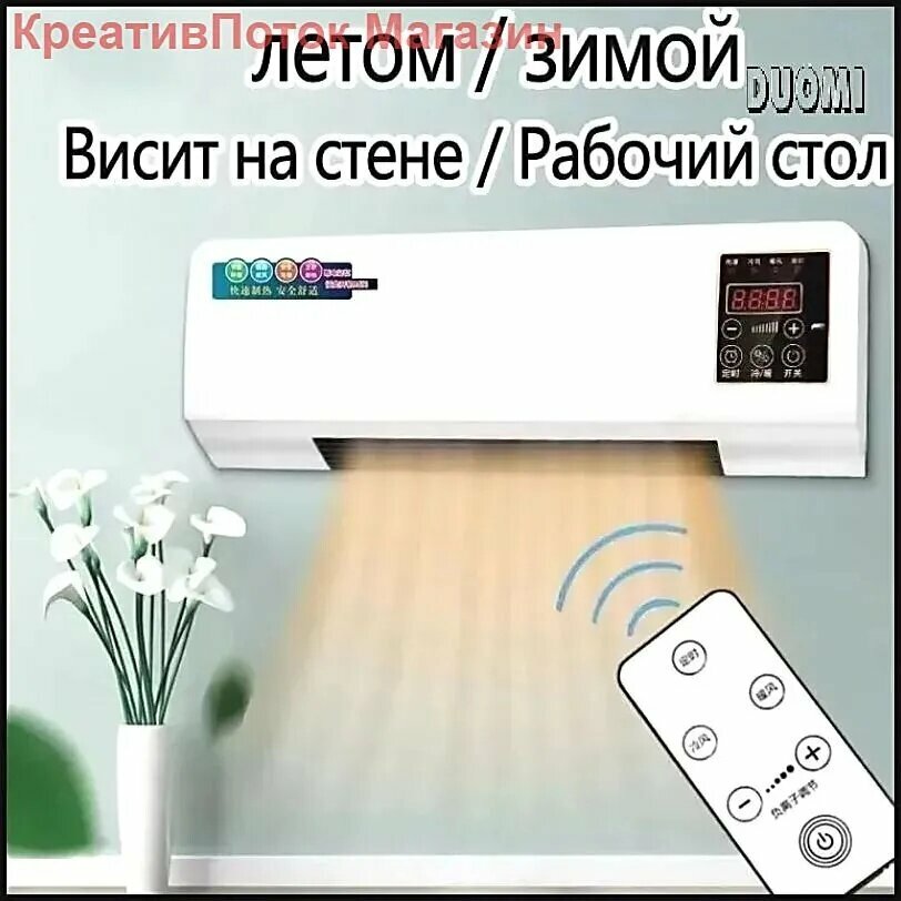 Встроенный климат-контроль, охладитель воздуха, кондиционер двойного назначения для обогрева и охлаждения