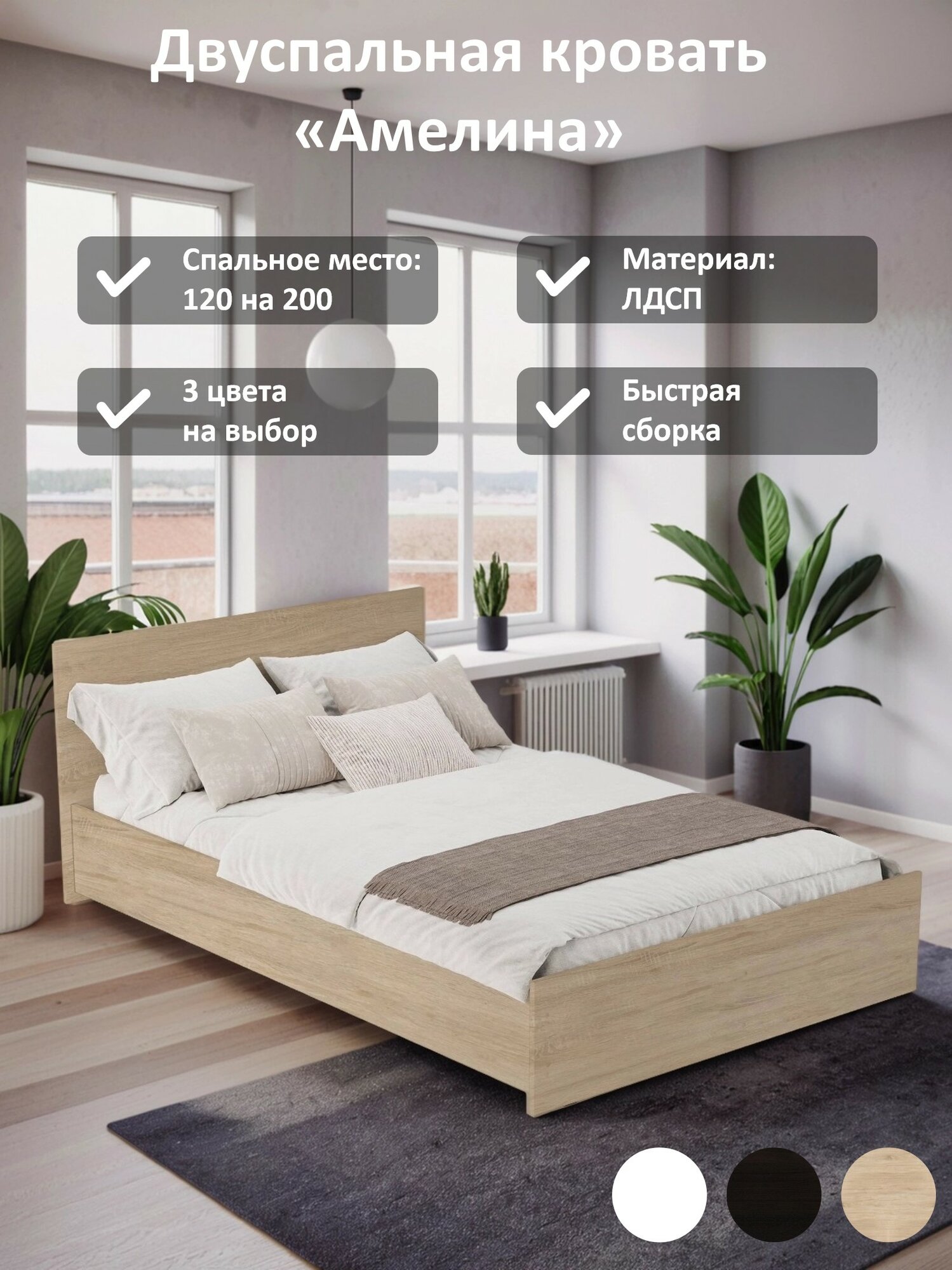 Кровать полутороспальная Амелина 120х200, цвет сонома, от бренда Rikko