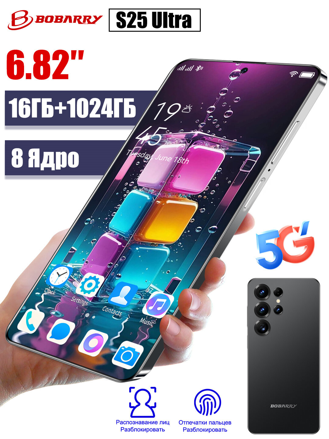 Смартфон андроид S25 Ultra 16/1024ГБ 5G 8000 мАч 144Гц, Черный