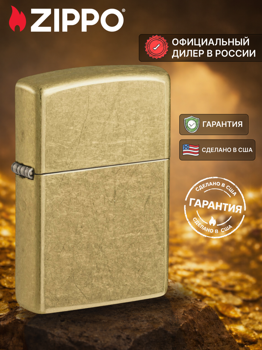 Зажигалка бензиновая ZIPPO 48267 Classic Street Brass, золотистая, подарочная коробка, без топлива