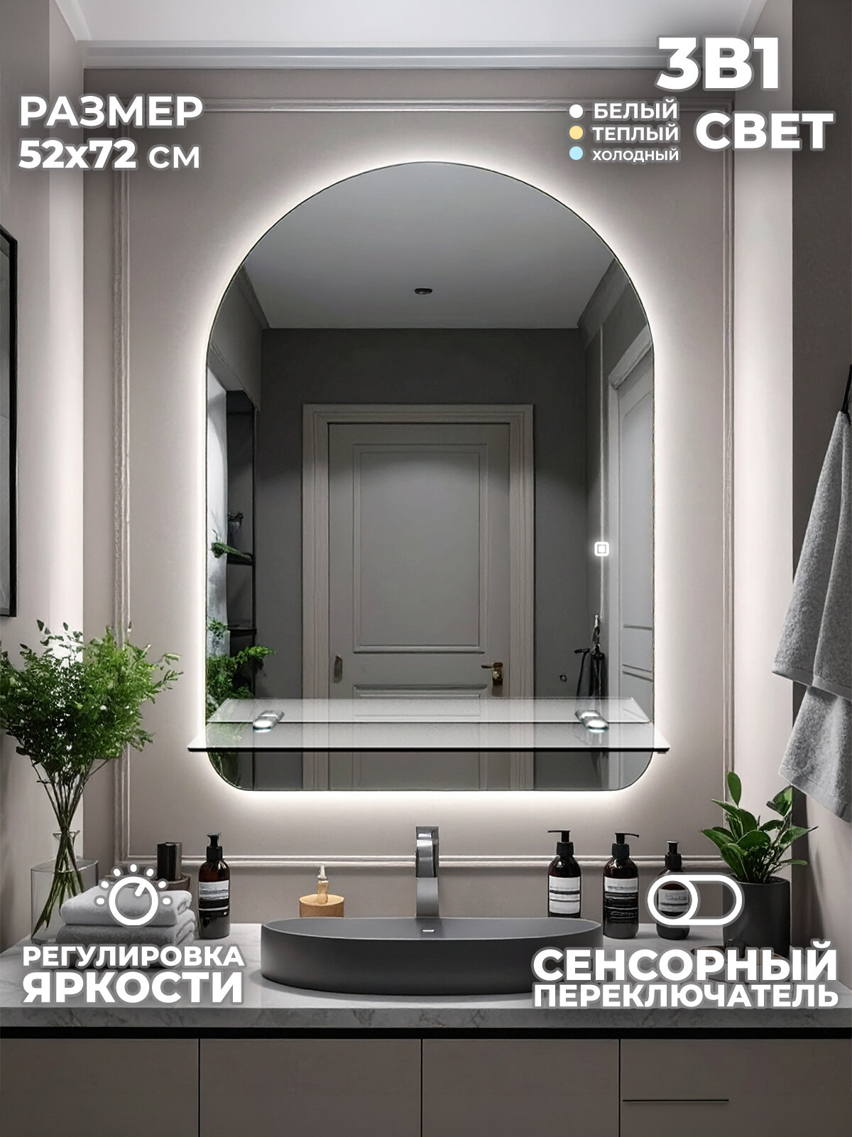 Зеркало для ванной United Goods, с LED-подсветкой и полкой, 52x72 см
