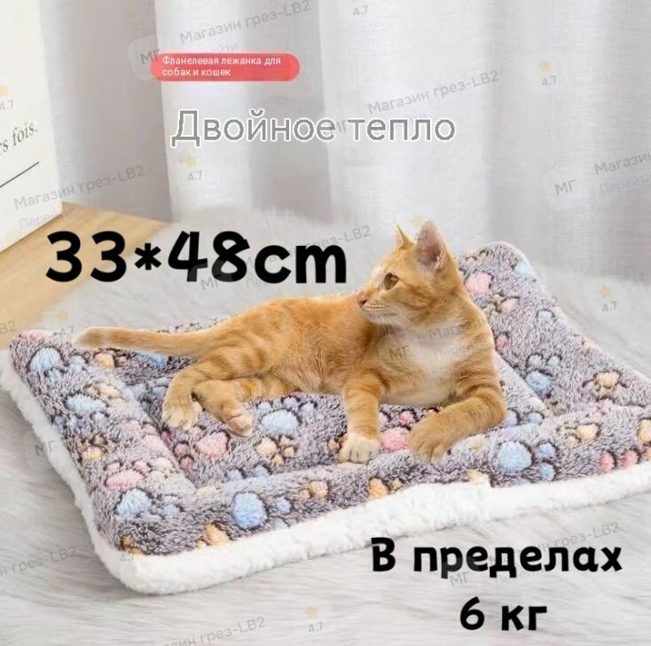 Теплая подстилка для питомцев, флисовая лежанка для окна, машины и квартиры