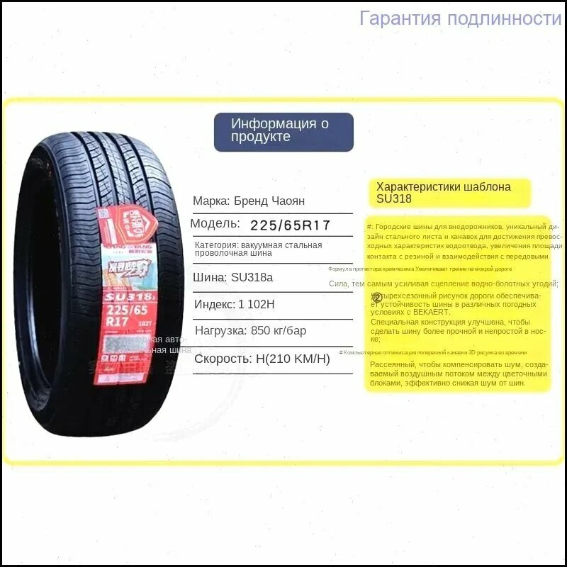 ChaoYang chaoyang Шины всесезонные 225/65 R17 102H