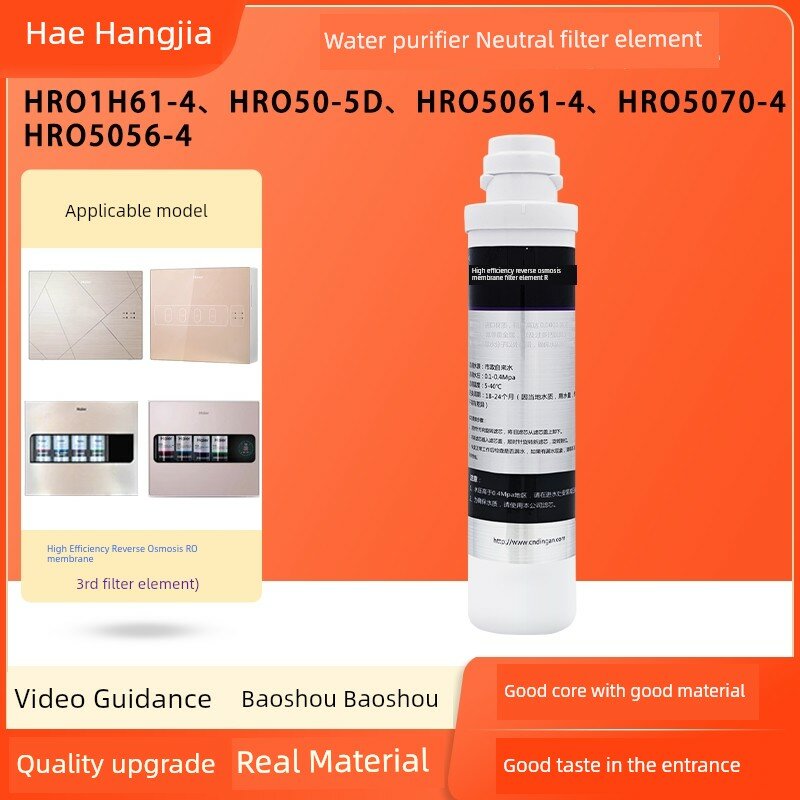 Фильтрующий элемент для очистителя воды Haier HRO1H61-4 5070 5056: постфильтр из полипропиленового хлопка,