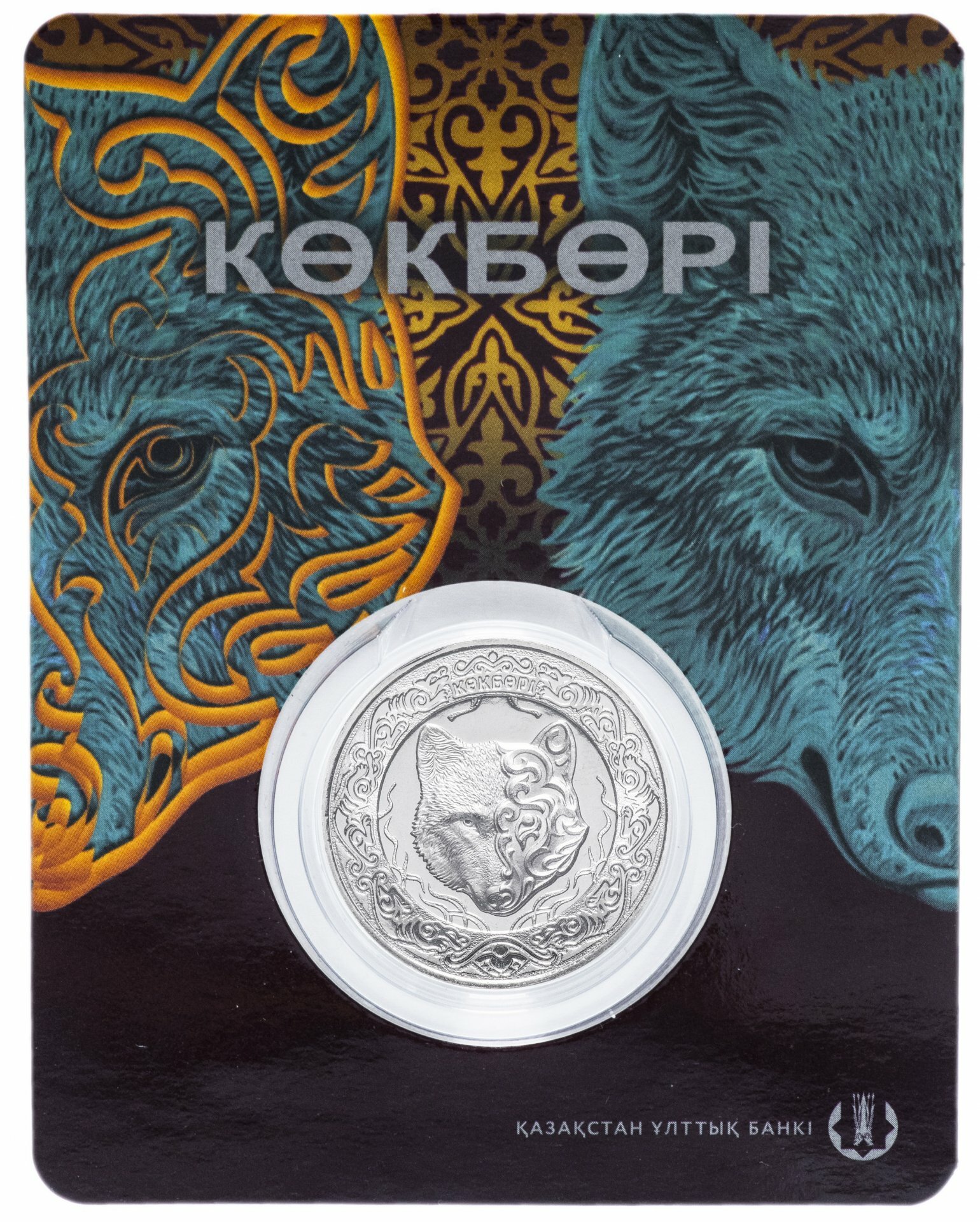 Казахстан 100 тенге 2018 "Культовые животные - тотемы кочевников - небесный волк", в буклете, Мельхиор медь-никель, в сохранности UNC