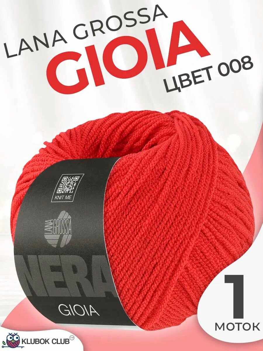 Пряжа для вязания Lana grossa Gioia 50 г / 110 м, цвет 008, 1 моток