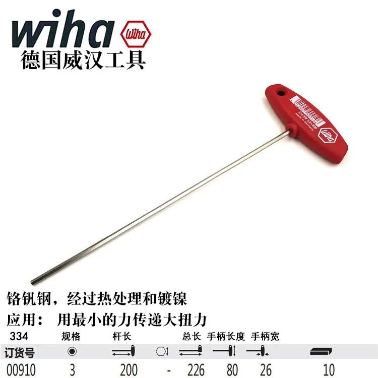 Немецкая отвертка Wiha 334, удлиненная, с Т-образной ручкой, плоская шестигранная отвертка 00904, прочный промышленный ремонт