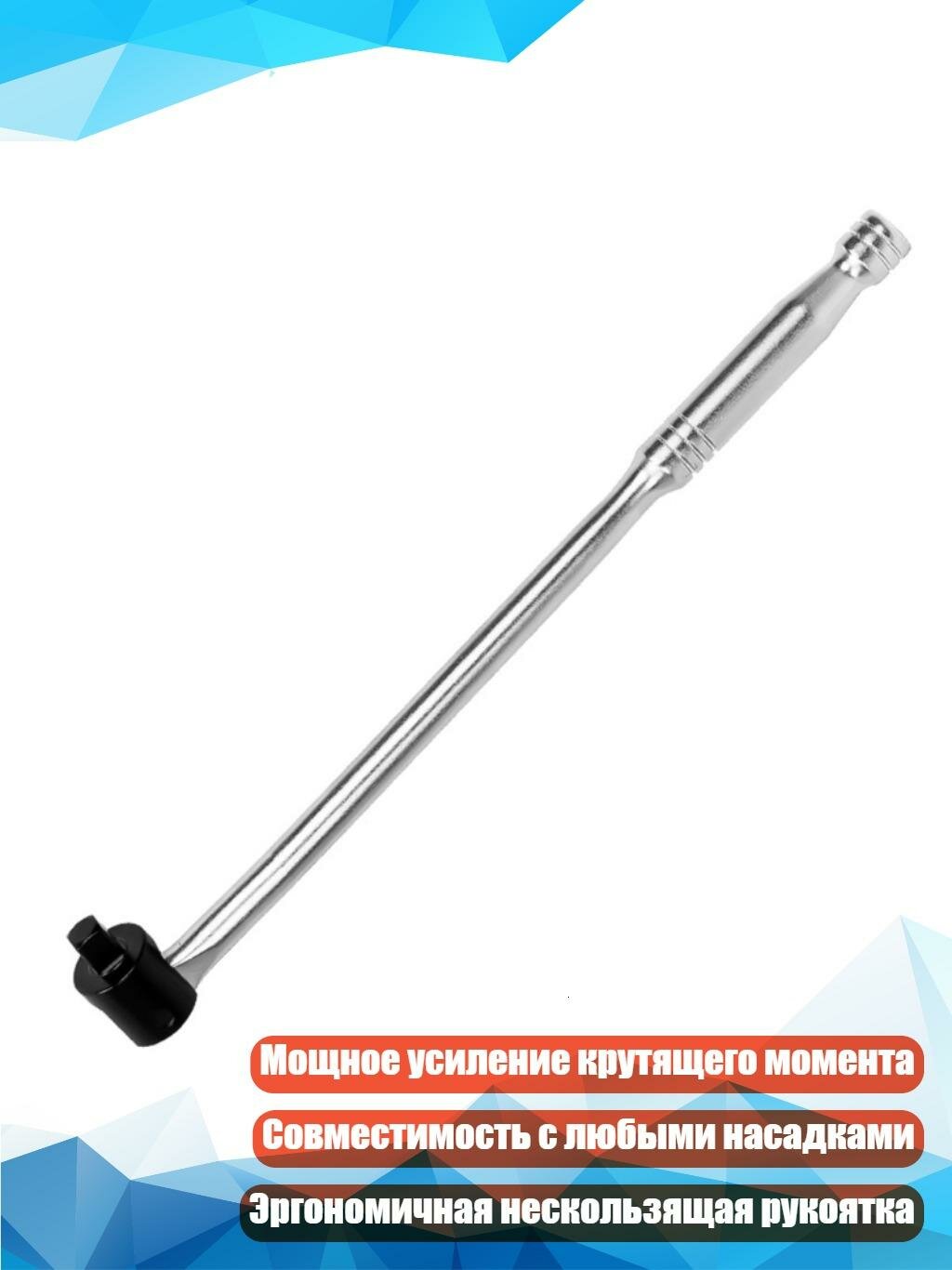 Гаечный ключ с храповым механизмом F-типа, 1/2 дюйма, 600 мм