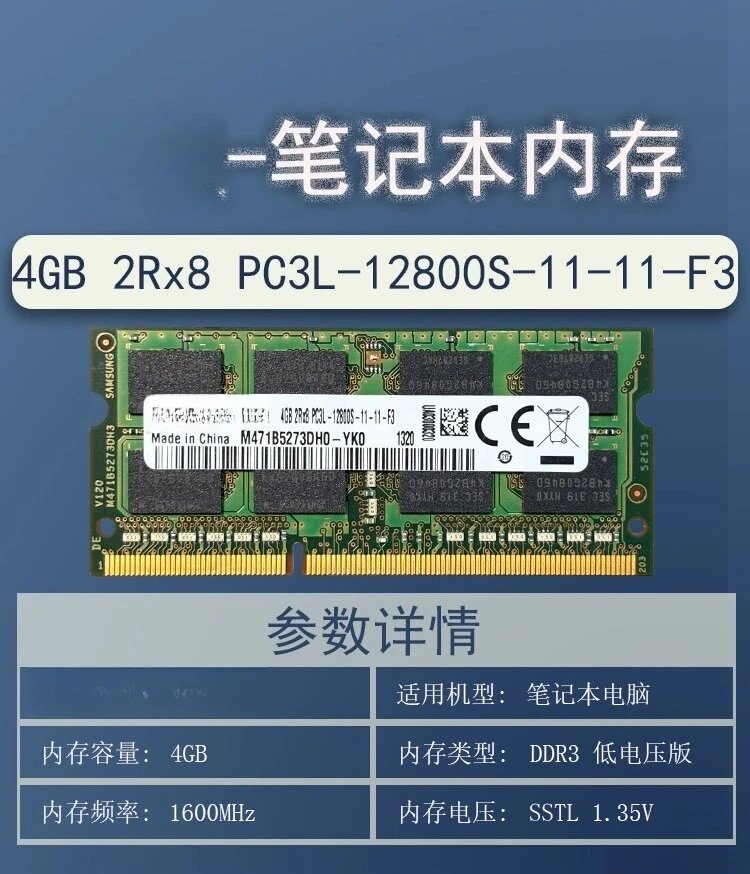 Память для ноутбука 8ГБ 2Rx8 PC3L-12800S-11-13-F3 Option 5