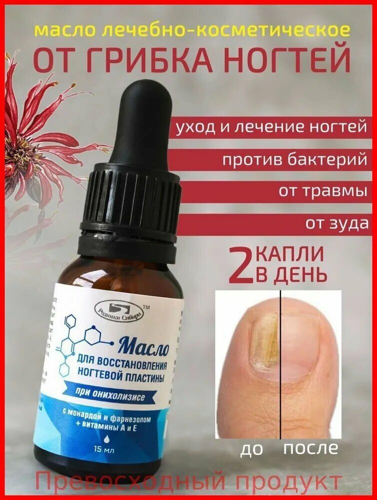 Масло от грибка ногтей с монардой на руках и ногах, бренд Lumono, для лечения и выравнивания ногтевой пластины2026