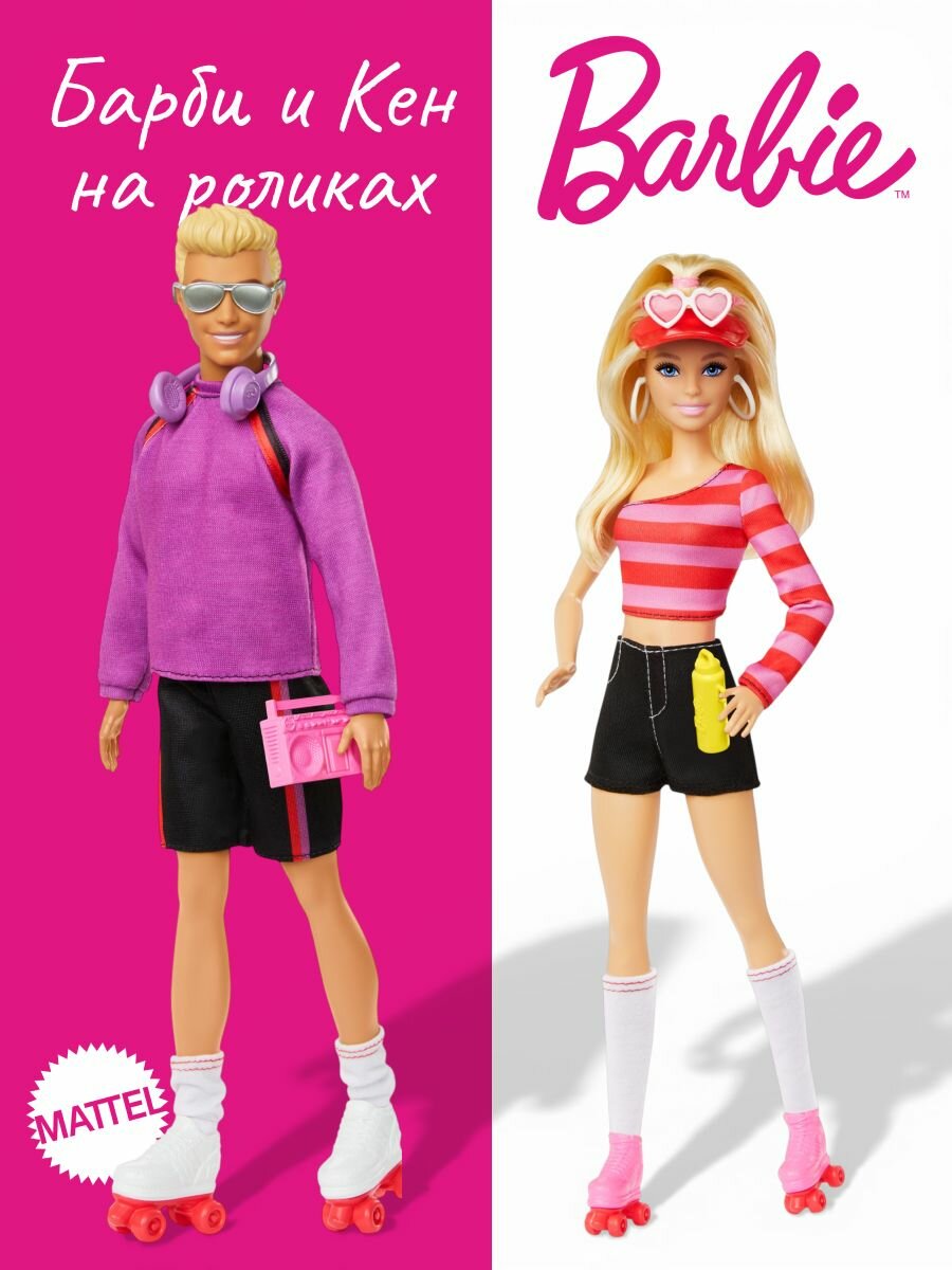 Игровой набор Barbie Fashionistas HXK90 кукла Барби и Кен Игра с модой