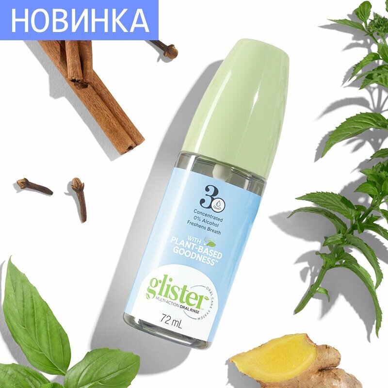 Многофункциональный ополаскиватель для полости рта Glister NEW 72 мл./ Амвей Глистер нью