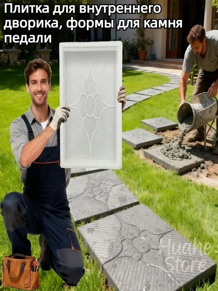 Форма для изготовления садовой цементной плитки, формы для дорожек, формы для камня