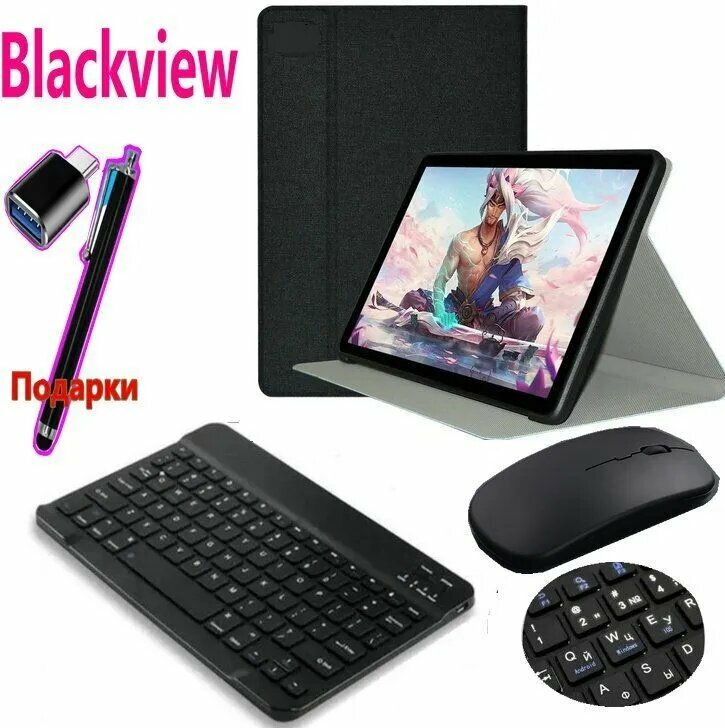 Защитный чехол для планшета Blackview Tab 16 11 дюймов+Клавиатура на русском языке + Мышь