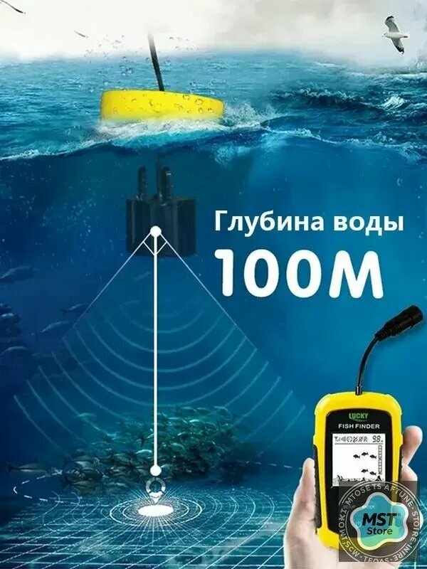 Датчик для эхолота Lucky — фото 1