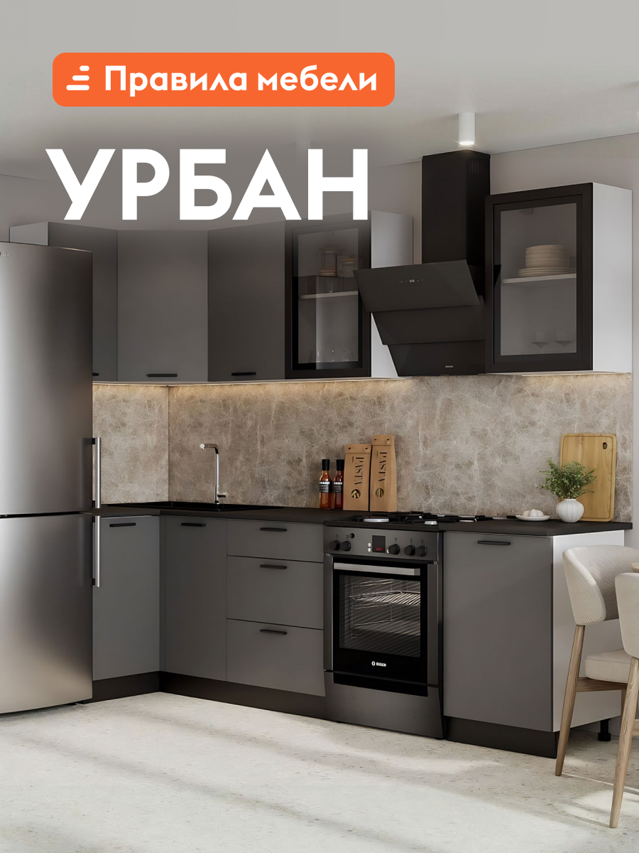 Кухонный гарнитур угловой Урбан 2.1х1 м, мебель для дома и кухни, Белый / Графит серый / Черный, стекло