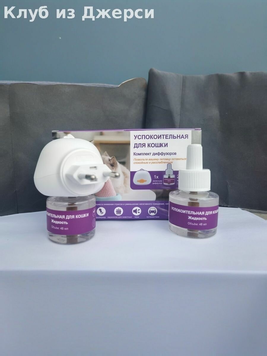 Феромоны корректор поведения для кошек, набор диффузор с флаконом, 48 мл - 1 упаковка