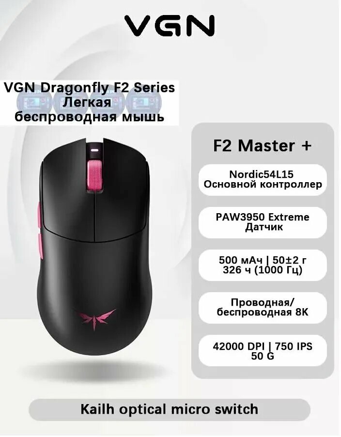VGN Игровая мышь F2 Master +, разноцветный