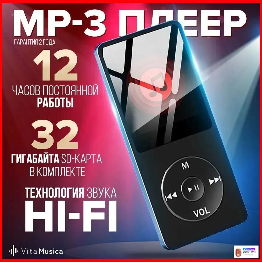 MP3-плеер 32 ГБ, черный, 12 часов работы, Hi-Fi звук, с картой памяти microSD