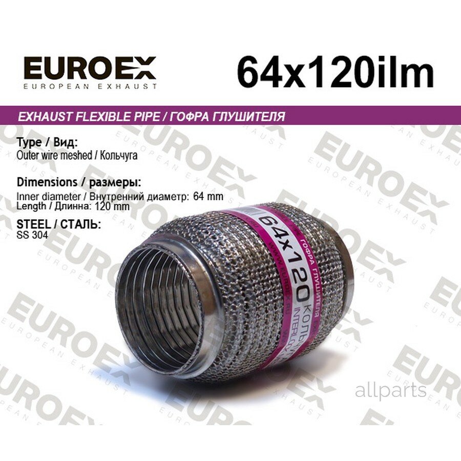 EUROEX 64X120ILM Гофра глушителя